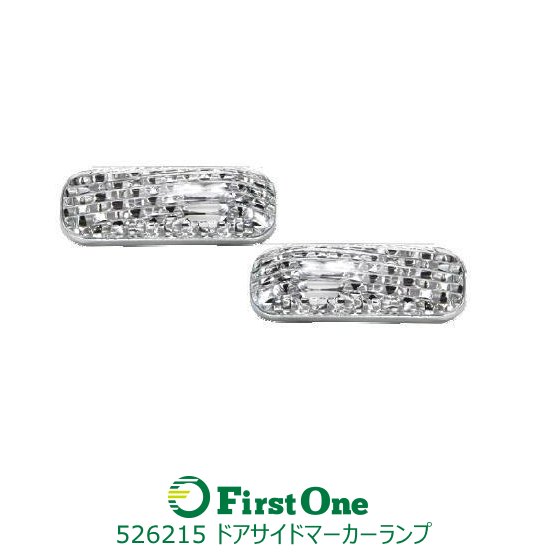 ドアサイドマーカーランプ 左右セット ● 品番：526215 ● タイプ：Bタイプ ● カラー：クリアー ○ 24V 12W アンバーバルブ付き ● 適合車種：ふそう4tファイター[H4.8-H21.8]
