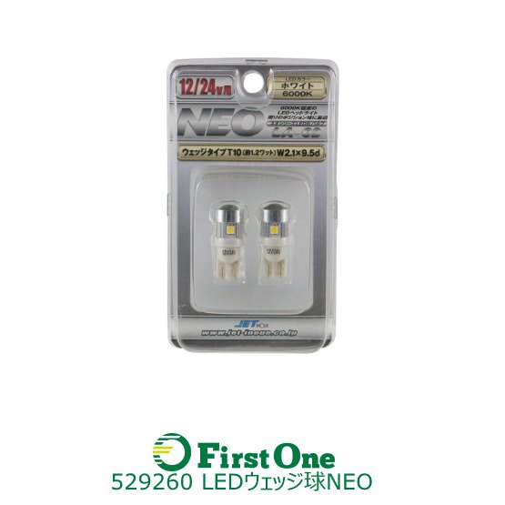 ■LED9　ウェッジ球NEO　LA-02 商品コード：529260 商品名：LED9 ウェッジ球NEO LA-02 24V ホワイト 6000K 定格：DC12V時/約100mA(約1.2W) 　　　DC24V時/約50mA(約1.2W) ...