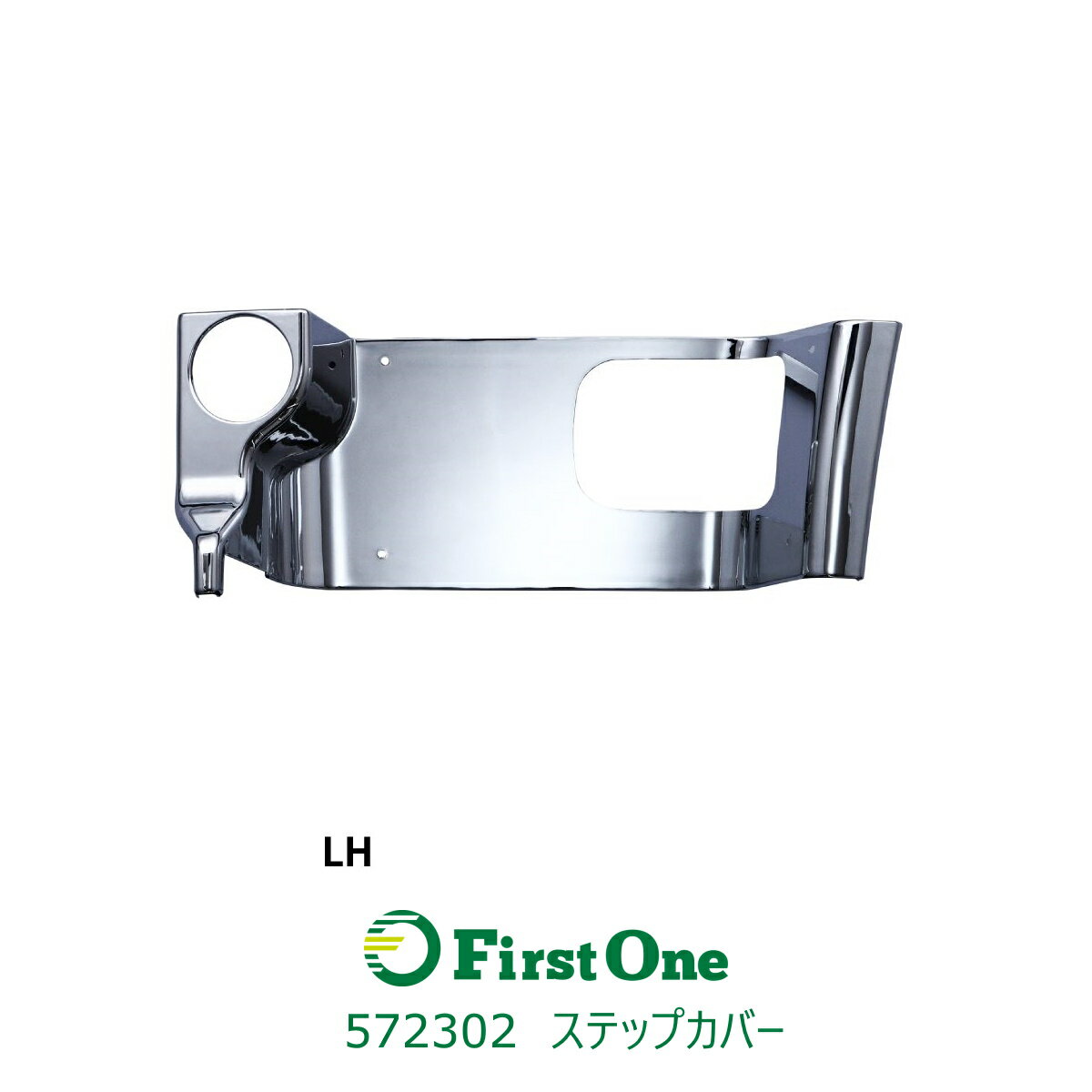 ステップカバー　LH 〇在庫：メーカー取り寄せ 商品詳細 ■メーカー：ジェットイノウエ 商品コード：572302 適合車種：いすゞ大型　ファイブスターギガ（H27.11～　） 材質：樹脂/クロームメッキ、両面テープ付き 付属品：タッピングビ...