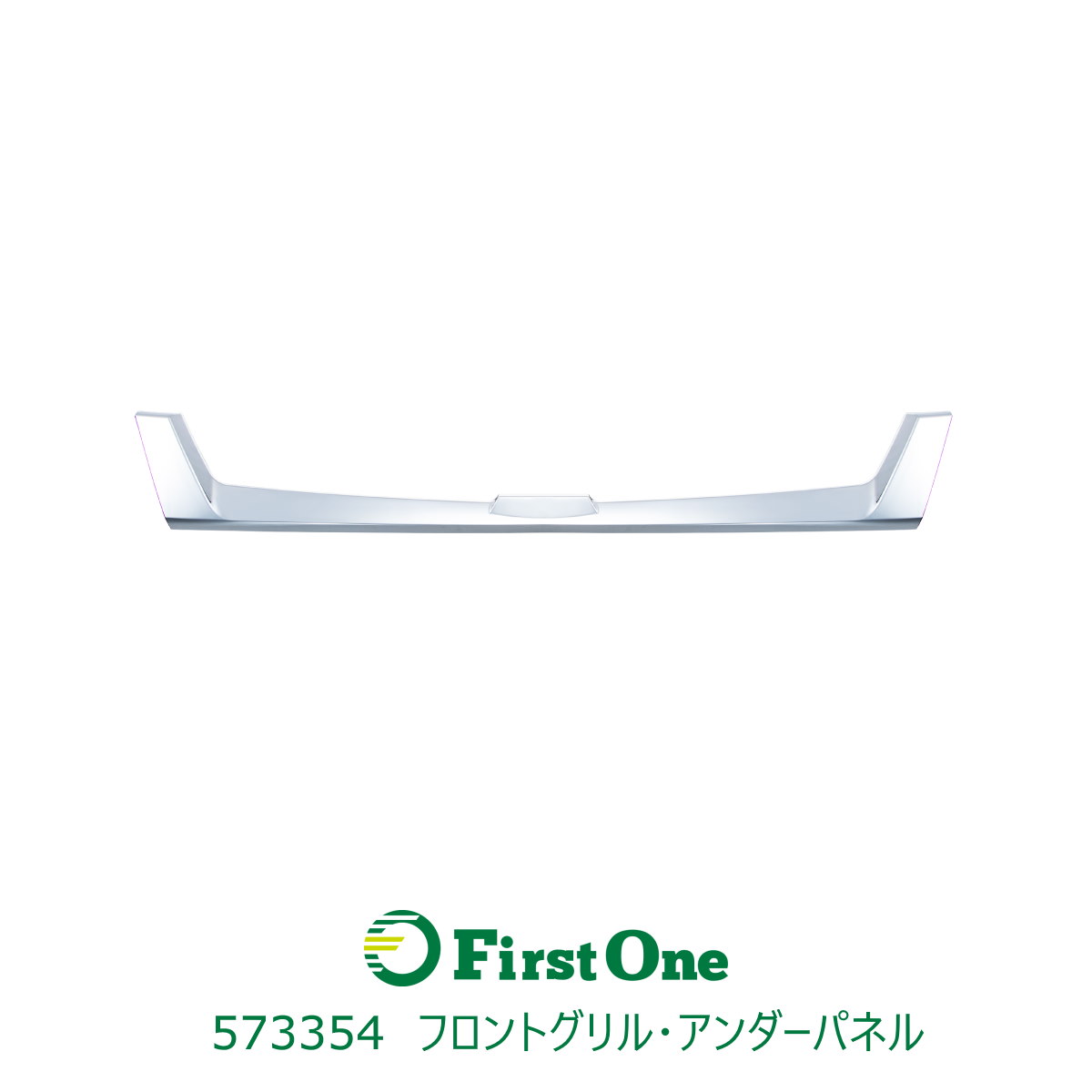 フロントグリル・アンダーパネル 〇在庫：メーカー取り寄せ ★送付先法人様限定★ ☆沖縄・離島別途見積もり（着払い）☆ 商品詳細 ■メーカー：ジェットイノウエ ■品番：573354 □材質:樹脂　クロームメッキ □適合:ふそう大型　’17スー...