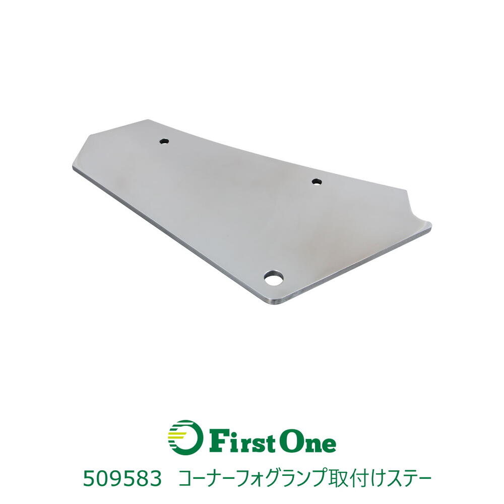 コーナーフォグランプ取付けステー　’17プロフィア用 ■品番：509583 □入り数：R/Lセット □適合車種：日野大型　’17プロフィア　（H29.5～　） □材質：ステンレス　厚さ：6mm □付属品：取付けボルト/ナット/ワッシャー ス...