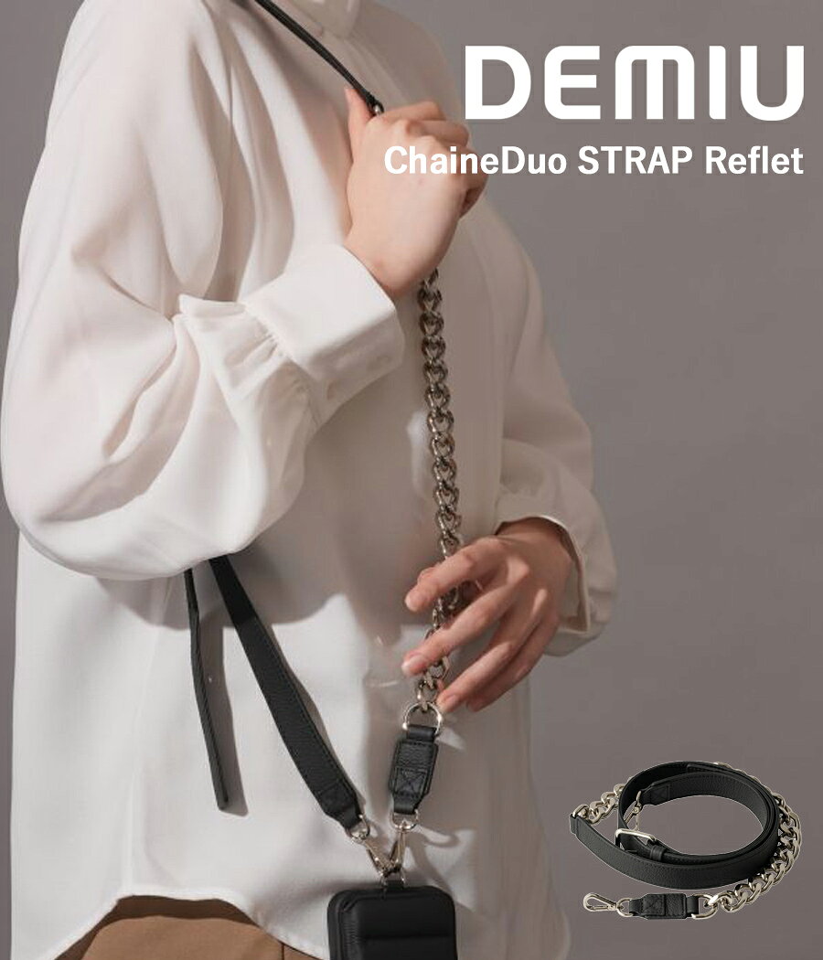 異なる要素を調和して新たな表情を生み出すことをコンセプトに誕生した、ChaineDuo（シェーヌデュオ）ストラップシリーズ。 フランス語で「光のきらめき」「艶感」を意味するReflet（ルフレ）は、 チェーンの輝きとレザーの美しい質感が織り...