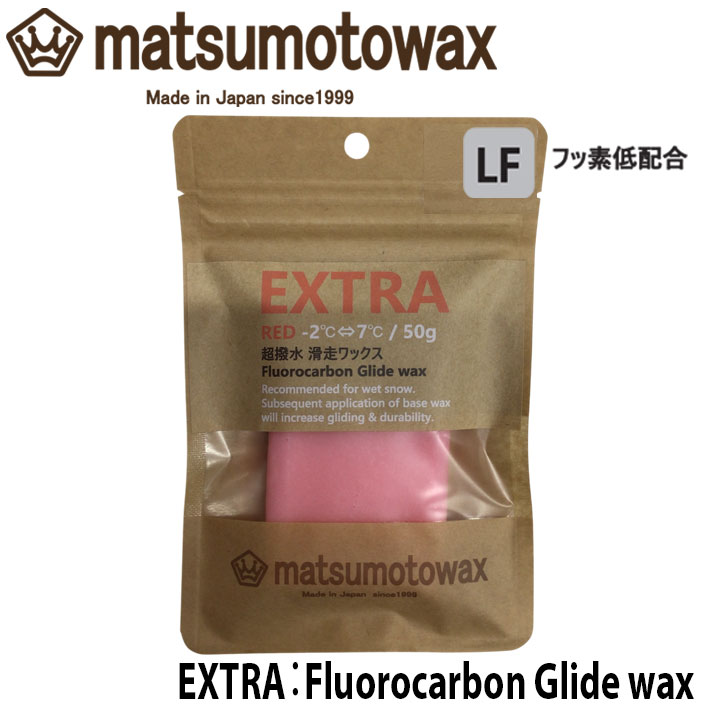 メーカー希望小売価格はメーカーカタログに基づいて掲載していますマツモトワックス　EXTRA LF 【RED】 フッ素配合の滑走ワックス 撥水効果を高めて滑走性能をアップさせるフッ素配合ワックスです。 パラフィンワックスでベースを作った後に塗...