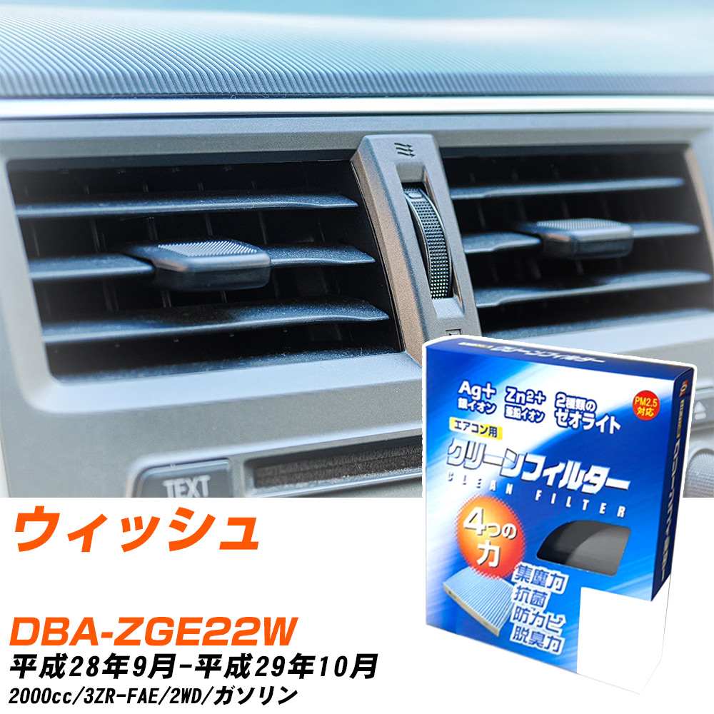 メーカー名 パシフィック工業 株式会社 商品名 エアコンフィルター/クリーンフィルター シリーズ名 EBタイプ 販売品番 EB-112 販売数量 数量×1個 参考取付車種(代表車種) メーカー トヨタ 車種名 ウィッシュ 車両型式 DBA-...