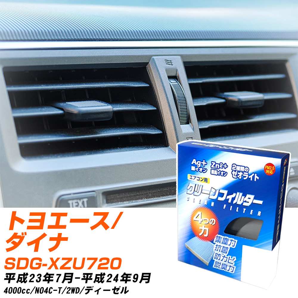 メーカー名 パシフィック工業 株式会社 商品名 エアコンフィルター/クリーンフィルター シリーズ名 EBタイプ 販売品番 EB-907 販売数量 数量×1個 参考取付車種(代表車種) メーカー トヨタ 車種名 トヨエース/ダイナ 車両型式 ...