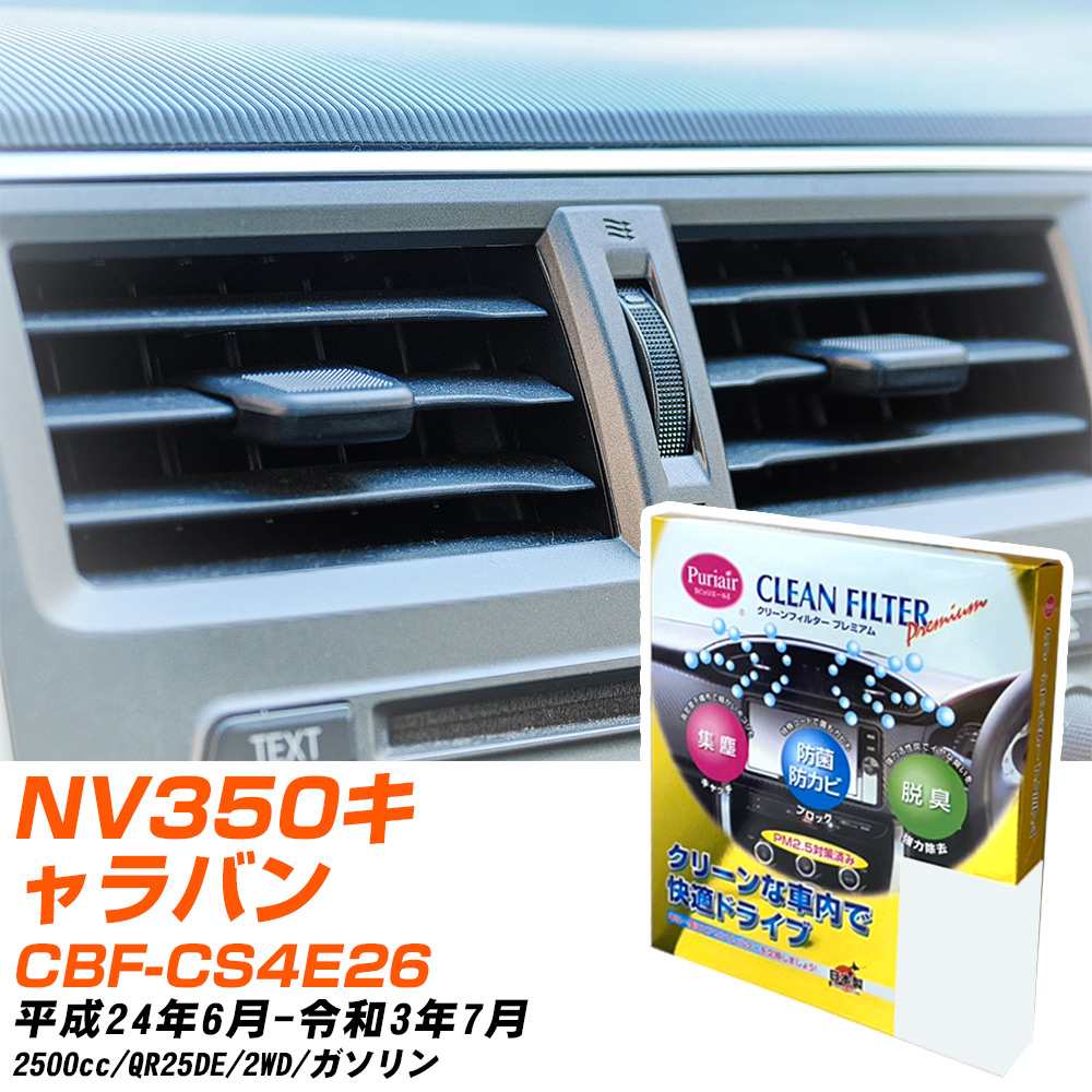メーカー名 CUSPA R&amp;D 技術協力 パシフィック工業 株式会社 商品名 エアコンフィルター/クリーンフィルター シリーズ名 ピュリエールプレミアム 販売品番 PU-202P 販売数量 数量×1個 参考取付車種(代表車種) メー...