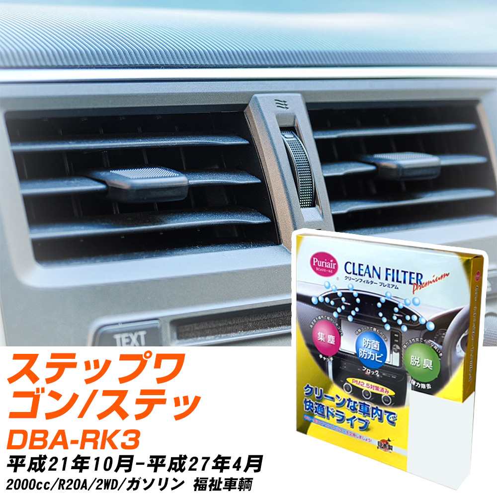 メーカー名 CUSPA R&amp;D 技術協力 パシフィック工業 株式会社 商品名 エアコンフィルター/クリーンフィルター シリーズ名 ピュリエールプレミアム 販売品番 PU-510P 販売数量 数量×1個 参考取付車種(代表車種) メー...