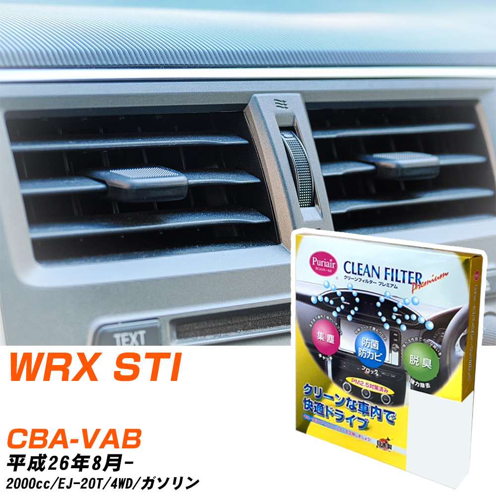 メーカー名 CUSPA R&amp;D 技術協力 パシフィック工業 株式会社 商品名 エアコンフィルター/クリーンフィルター シリーズ名 ピュリエールプレミアム 販売品番 PU-806P 販売数量 数量×1個 参考取付車種(代表車種) メー...