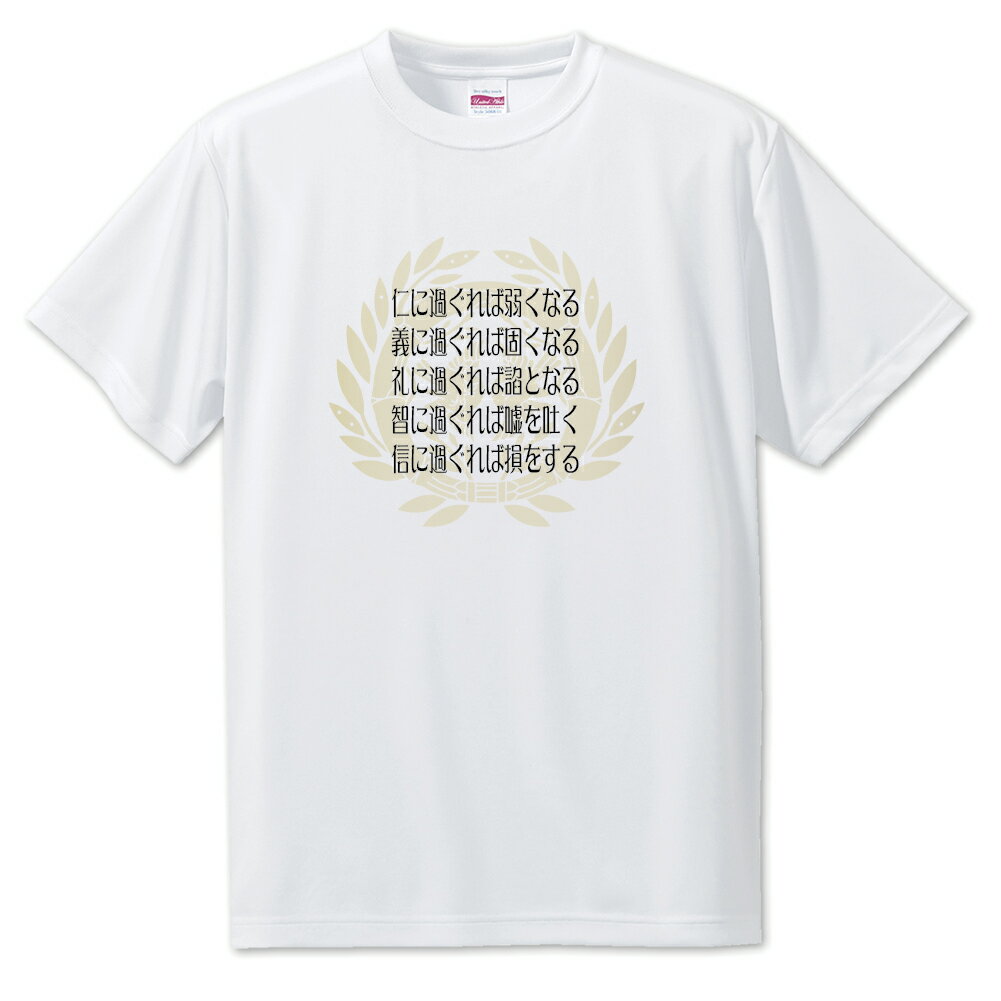 戦国武将の名言・格言のTシャツです。 武将の家紋の上に名言を配置したデザインになっております。 お好きな武将の心に残る名言、気に入った名言を身に付けてみませんか？ サイズ：S／M／Lサイズ ※Tシャツのカラーは白のみ 仕様：前面(表)のみ片...