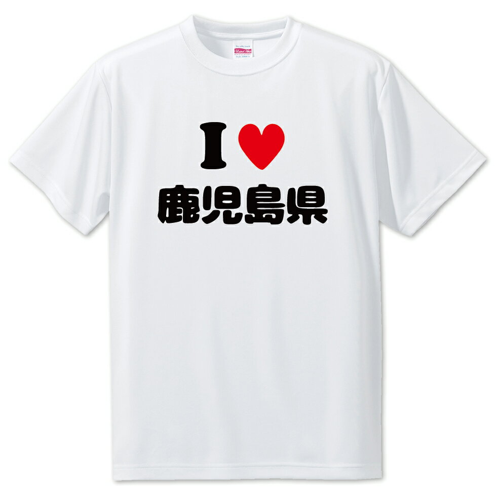 Tシャツで地元愛をアピールしてみませんか？ こちらのアイテムはサラサラ生地で運動にも使えるTシャツとなります。 ポリエステル100％ ドライ 吸水速乾となっておりますので梅雨〜初秋まで重宝するアイテムです。 長袖と重ね着でおしゃれ感を演出＆...