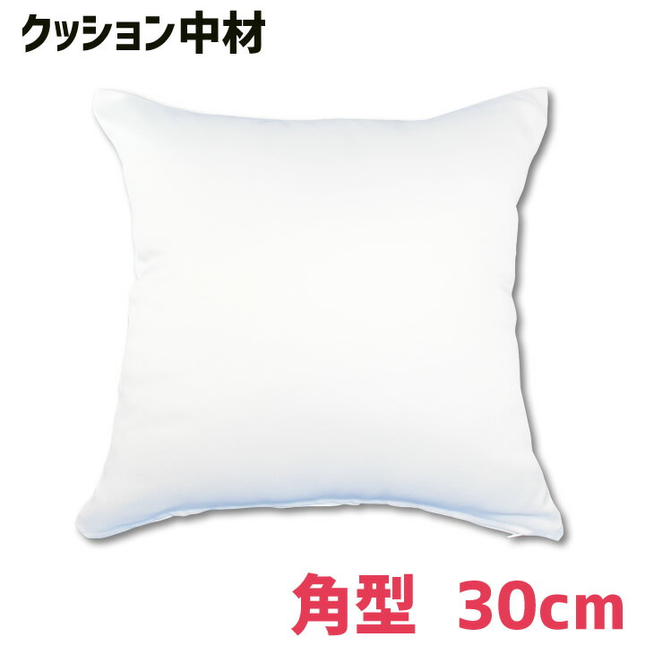 クッションの中身です。 Webdecoクッションカバーの中材として最適です。 素材 表：ポリエステル 100％ 中綿：ポリエステル 100％ 種類 【角型】 ・M/30×30cm用 ・L/45×45cm用 ・60×60cm用 ・90×90c...