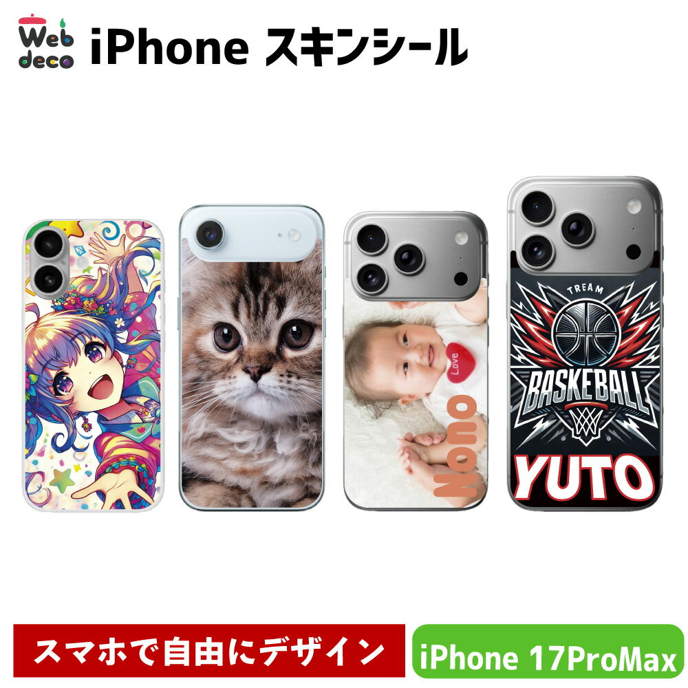 完全オーダーメイド の オリジナル 商品 がWeb上で簡単に注文出来ます。 スマホでもデザイン可能ですが、デザインはパソコンで作る事がおすすめです！ こんなシチュエーションにぴったりです。 卒業記念 卒団記念 卒園記念 定年 退職祝い など...