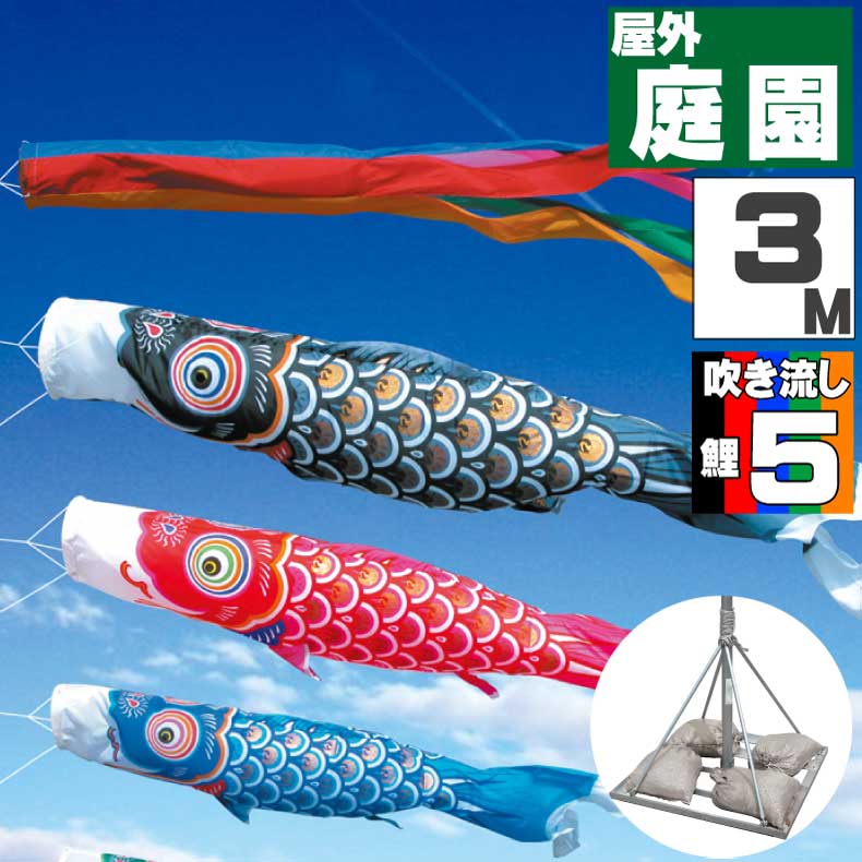 【用途】 初節句お祝い・子供の日・端午の節句・出産祝・各種贈答、御祝 メーカー希望小売価格はメーカーカタログに基づいて掲載しています　鱗に金粉で黄金鶴柄を配して、生地には光沢のあるナイロン生地を使用した光輝く鯉のぼりです。吹流しには魔除けの...