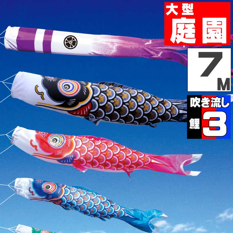 【用途】 初節句お祝い・子供の日・端午の節句・出産祝・各種贈答、御祝 メーカー希望小売価格はメーカーカタログに基づいて掲載しています　光沢あるポリエステルシルキーブライト生地を使用し、鱗に金粉を用いて黄金兜柄を描きあげた豪華な鯉のぼりです。...