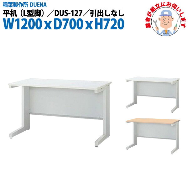 ▲御見積はこちら▲▲届いてからお支払▲ DUENAシリーズあらゆるレイアウトに対応可能！コストパフォーマンスに優れたSタイプ ■WEBカタログについて メーカー希望小売価格はメーカーカタログに基づいて掲載しています商品のカタログを　PDFフ...