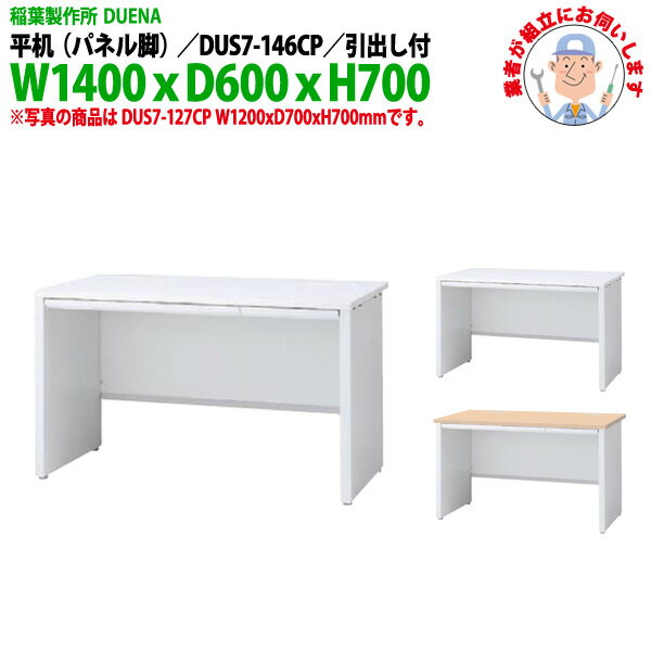 ▲御見積はこちら▲▲届いてからお支払▲ DUENAシリーズあらゆるレイアウトに対応可能！コストパフォーマンスに優れたSタイプ ■WEBカタログについて メーカー希望小売価格はメーカーカタログに基づいて掲載しています商品のカタログを　PDFフ...