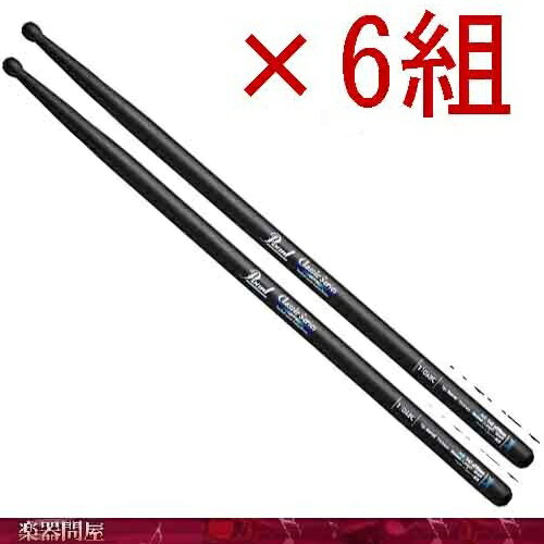 ドラムスティック Pearl Drum Sticks 14.5x398mm 多少短めながらパワーが出しやすく、 トータルバランスが非常に優れている為、 発売後常にトップセラーとなっている、まさにキングオブスティック。