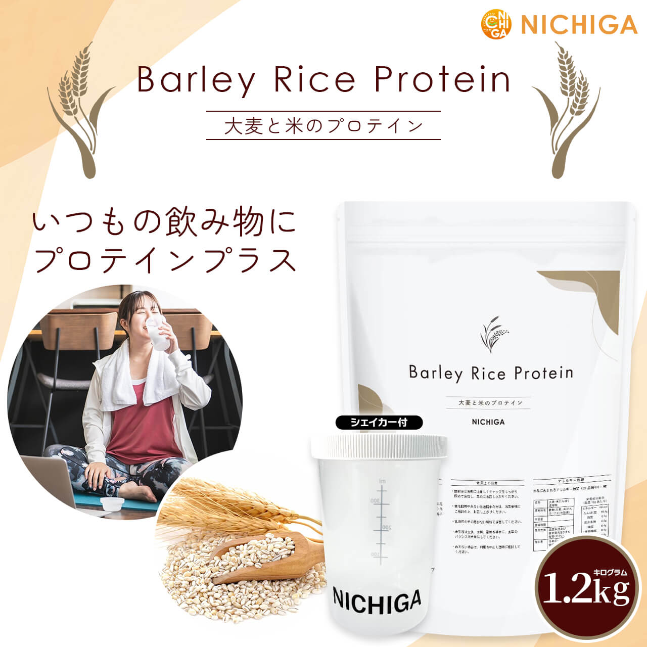 ■　このカテゴリの商品一覧 バーリー・ライスプロテイン 480g【送料無料】【メール便で郵便ポストにお届け】【代引不可】【時間指定不可】 バーリー・ライスプロテイン 480g バーリー・ライスプロテイン 1.2kg バーリー・ライスプロテイ...