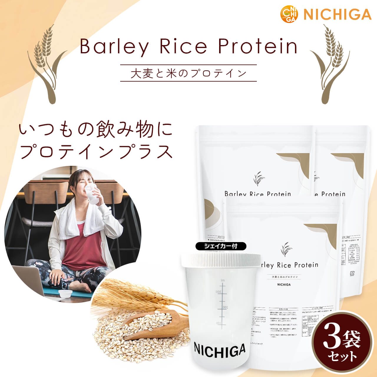 ■　このカテゴリの商品一覧 バーリー・ライスプロテイン 480g【送料無料】【メール便で郵便ポストにお届け】【代引不可】【時間指定不可】 バーリー・ライスプロテイン 480g バーリー・ライスプロテイン 1.2kg バーリー・ライスプロテイ...