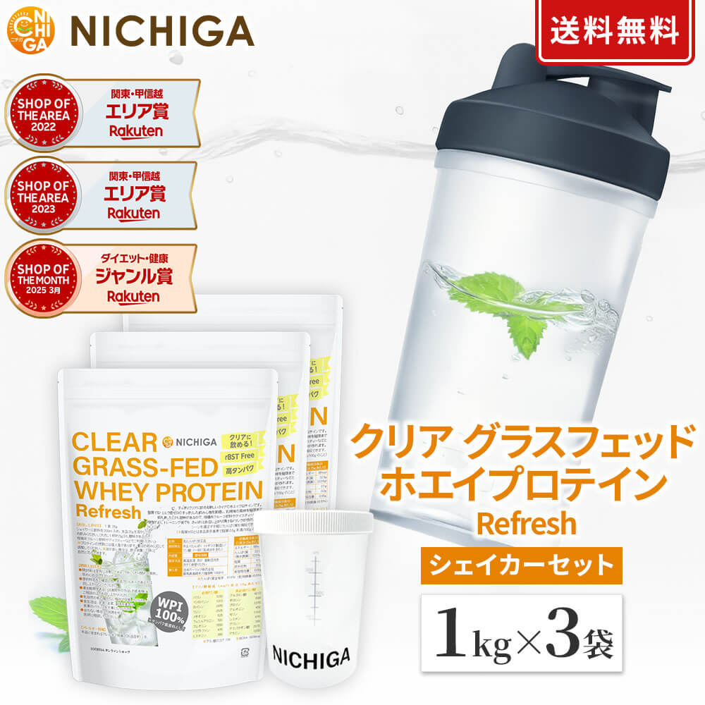 ■　このカテゴリの商品一覧 クリア グラスフェッド ホエイプロテイン [Refresh] 350g【送料無料】【メールで郵便ポストにお届け】【代引不可】【時間指定不可】 クリア グラスフェッド ホエイプロテイン [Refresh] 350g...