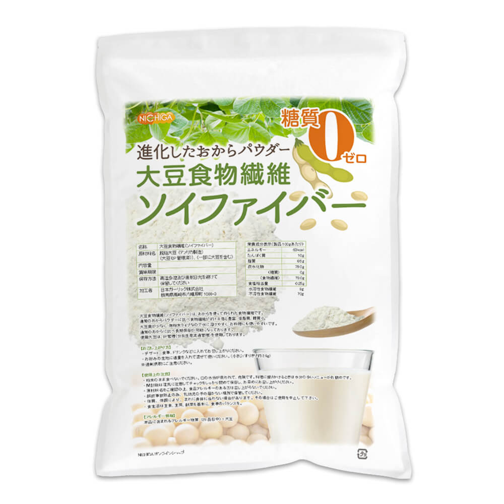 ■　このカテゴリの商品一覧 大豆食物繊維(ソイファイバー) 100g【送料無料】【メール便で郵便ポストにお届け】【代引不可】【時間指定不可】 大豆食物繊維(ソイファイバー) 100g 大豆食物繊維(ソイファイバー) 500g【送料無料】【メ...