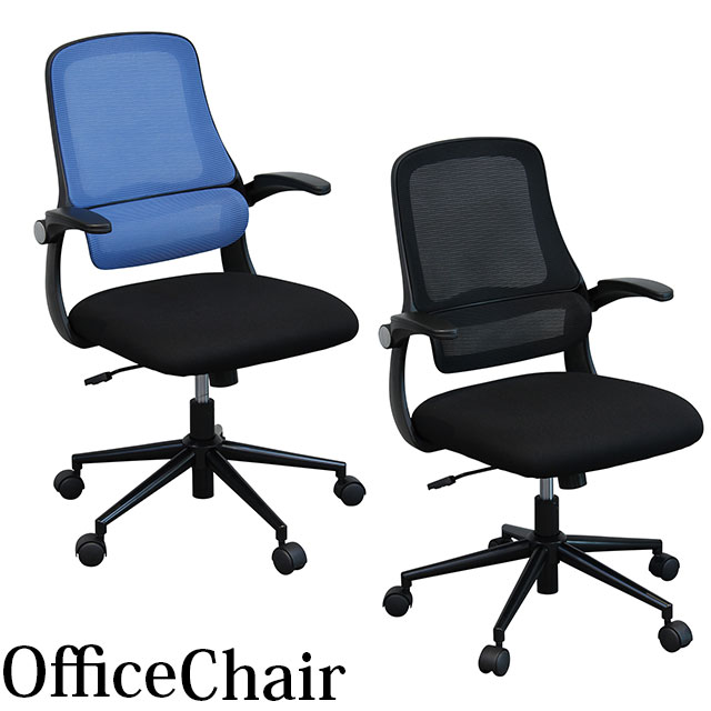 規格 オフィスチェア　＜品番　da298＞ サイズ 幅58cm x 奥行56.5cm x 高さ88〜98cm (SH:42〜52cm) 仕様 ・ナイロン、ポリエステル、ウレタン・肘跳ね上げ式・ロッキング機能 ・今回ご紹介する商品は、 新品、...