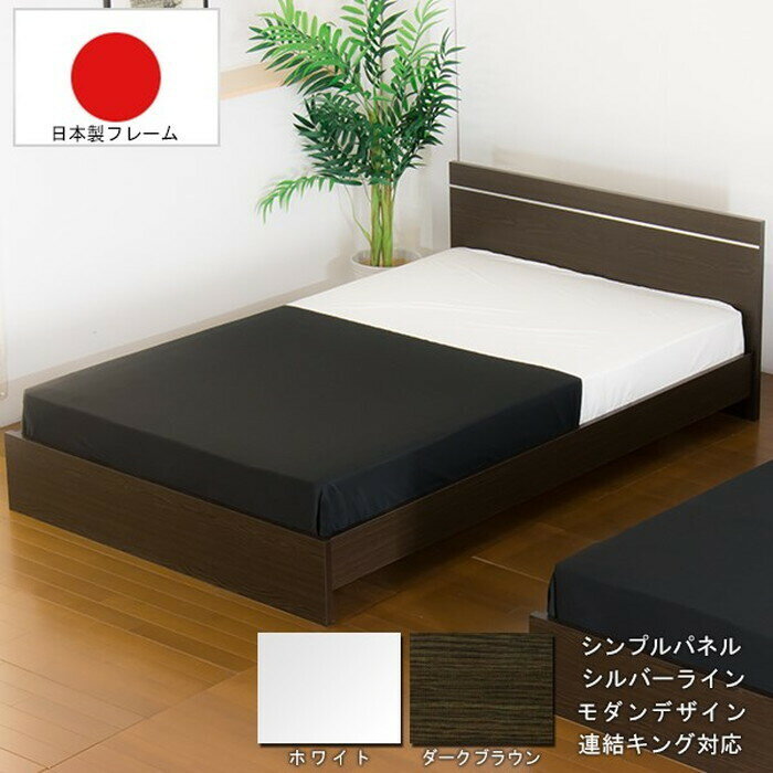 ※ご注文タイミングやご注文内容によっては、購入履歴からのご注文内容の修正を受け付けることができない場合がございます。商品説明(spec等)商品説明デザインパネルベッド　ダブル　ラテックス入ポケットコイルマット付き■商品説明■フレーム寸法/幅...