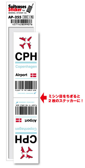 IATAによるアルファベット3文字の空港コードステッカーです。 中央部分がミシン目カットになっているので、 切り離して2枚のステッカーとして使っても、 繋がったままタグの様に貼っても良し！ スーツケースや楽器ケース、機材ケースにも！ 行った...