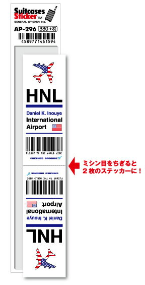 IATAによるアルファベット3文字の空港コードステッカーです。 中央部分がミシン目カットになっているので、 切り離して2枚のステッカーとして使っても、 繋がったままタグの様に貼っても良し！ スーツケースや楽器ケース、機材ケースにも！ 行った...