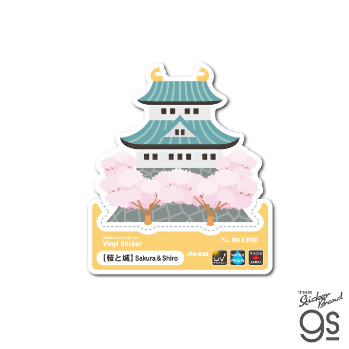 観光客にもオススメ！ 日本の名所や名物が、かわいいイラストでステッカーになりました♪ 日本の文化が好きな方や、海外へのお土産にも◎ 貼らずにスマホケースや手帳などに挟んで使うのもオススメ！ その日の気分でステッカーを変えて自分好みにカスタム...