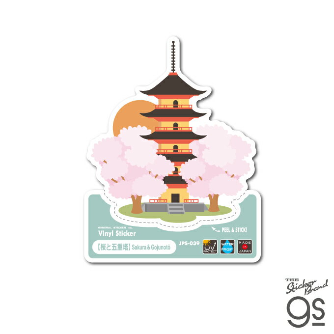 観光客にもオススメ！ 日本の名所や名物が、かわいいイラストでステッカーになりました♪ 日本の文化が好きな方や、海外へのお土産にも◎ 貼らずにスマホケースや手帳などに挟んで使うのもオススメ！ その日の気分でステッカーを変えて自分好みにカスタム...