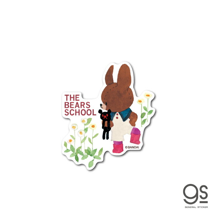 大人から子供まで人気の『くまのがっこう』 20周年記念のアートがステッカーになりました！ ファンやお子様へのプレゼントにも♪ 貼らずにケースや手帳などに挟んで使うのもオススメです！ その日の気分でステッカーを変えて自分好みにカスタムできちゃ...