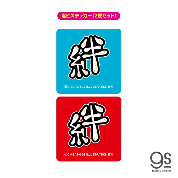 エモかわいい！平成ギャルスタンプ イラストレーター「ちばしげ」さんデザイン「ウチらのスタンプ」ステッカーが登場！ 若いZ世代に「超新鮮でエモい」と話題の平成レトロが ステッカーになりました！ 35mm×35mmのミニサイズでプリクラ落書きデ...