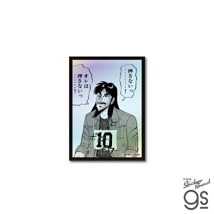 人生逆転を賭ける！あの大人気漫画『カイジ』 ついにオフィシャルグッズが発売されました！！ 一コマを見るだけで頭に浮かぶあの名場面が、 豪華なホログラムステッカーに！ 某イベントでも人気爆発、売り切れ続出！ ファン必見！盛沢山のラインナップで...