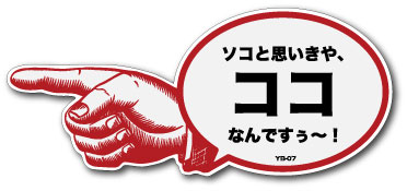 サイズ:W124×H54mm 屋外使用OK！耐水性のあるステッカーです。 白色のビニール素材に印刷されています。 バイクやメットはもちろん、道具箱、クーラーボックス ビニール傘、車、楽器、ボード、冷蔵庫、自転車 スーツケース、マグカップ、文...