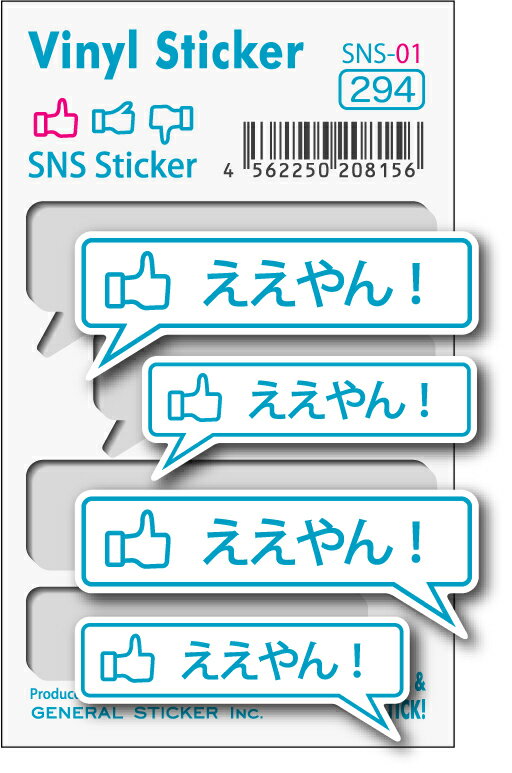 SIZE:大→W5.7X H2.1cm 2枚 小→W4.7X H1.7cm 2枚 画像は拡大したものです。 サイズをご確認ください。 屋外使用OK！耐水性のあるステッカーです。 白色のビニール素材に印刷されています。 バイクやメットはもちろ...