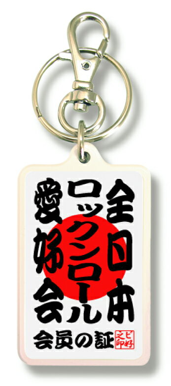 SIZE:約W3.3XH6.5（キーホルダー部分） カラーはホワイトとブラックがございます。 画像は拡大したものです。 サイズをご確認ください。 バッグやキーホルダーとしていかがですか？　