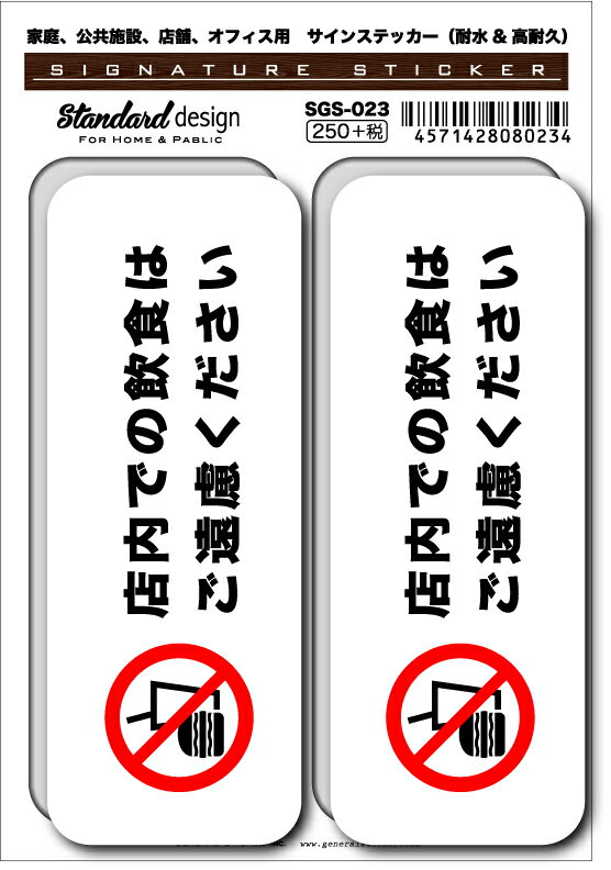 サイズ:W44mm×H107mmX2 ラミネート加工はありませんが、 屋内でも屋外でもきれいに長期間使用できます。 耐水性、耐光性のあるステッカーです。 白色のビニール素材に印刷されています。 周りの識別ステッカー一新しませんか？現在入手出...