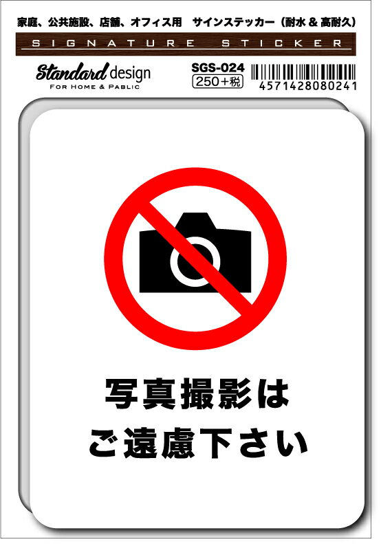 サイズ:W85mm×H107mm ラミネート加工はありませんが、 屋内でも屋外でもきれいに長期間使用できます。 耐水性、耐光性のあるステッカーです。 白色のビニール素材に印刷されています。 周りの識別ステッカー一新しませんか？現在入手出来る...