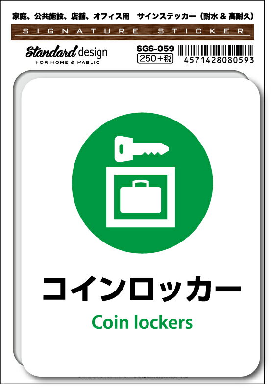 サイズ:W85mm×H107mm ラミネート加工はありませんが、 屋内でも屋外でもきれいに長期間使用できます。 耐水性、耐光性のあるステッカーです。 白色のビニール素材に印刷されています。 周りの識別ステッカー一新しませんか？現在入手出来る...