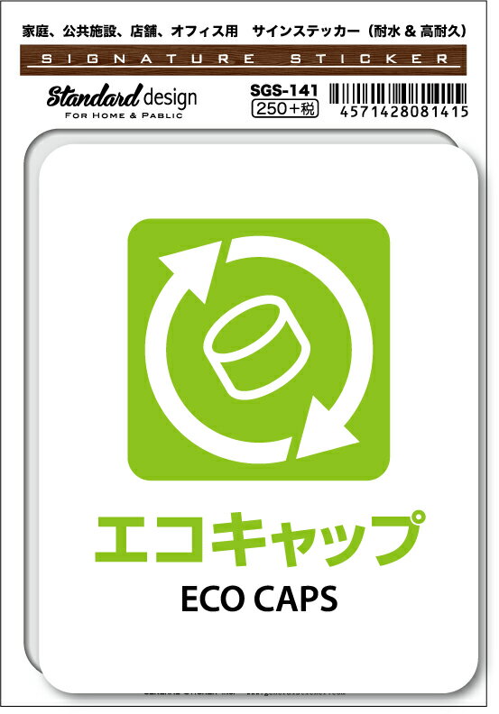 サイズ:W85mm×H107mm ラミネート加工はありませんが、 屋内でも屋外でもきれいに長期間使用できます。 耐水性、耐光性のあるステッカーです。 白色のビニール素材に印刷されています。 周りの識別ステッカー一新しませんか？現在入手出来る...