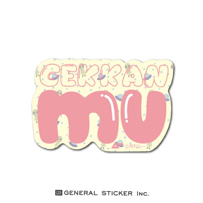 月刊ムー公認！ ファンシーで可愛いロゴステッカー！ 皆でお揃いや色違いで貼るのもオススメ！ ムー民女子にプレゼントするのもいいですね！ こちらの商品は耐水、耐光性のあるステッカーです。 屋外はもちろん、スマホ、PC、スーツケースなど様々なと...