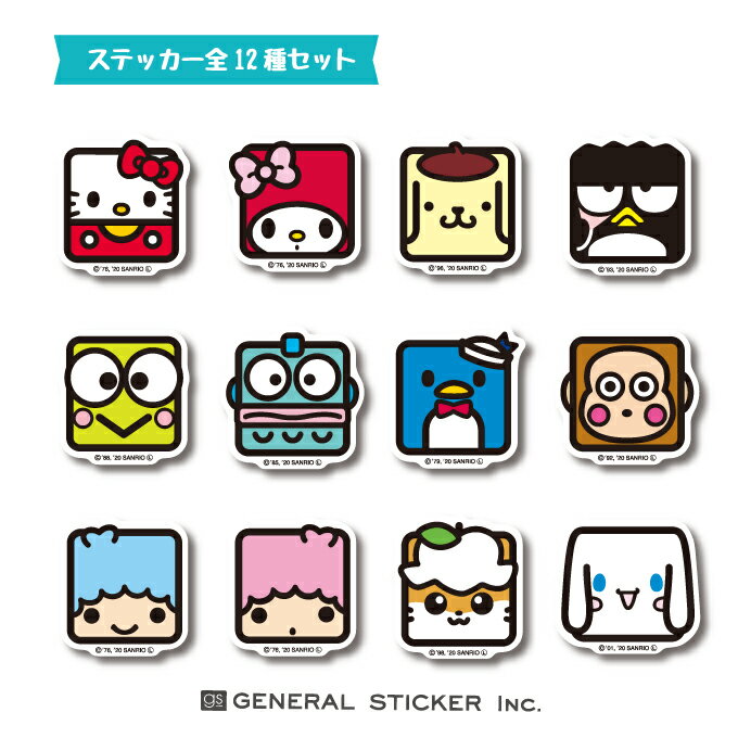 サンリオキャラクター達がキューブ型のフェイスデザインで登場！ 全12種が揃う豪華なセット！ 小さめサイズなので、フェイスシールドにピッタリ！ 可愛くカスタマイズしちゃいましょう！ もちろん、通常のステッカーとしても楽しめます！ 皆でシェアす...