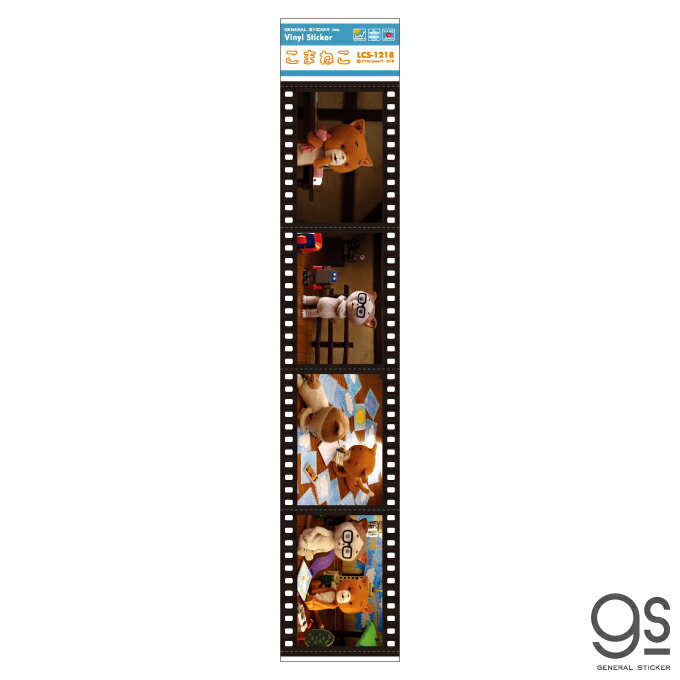 こま撮りをするねこが主役の人形アニメーション、「こまねこ」。 ほっこり可愛いグッズになりました！ 映画のフィルム風デザイン！ 1シートに4枚入りのお得なステッカーです！ 点線部分で1枚ずつ剥がして使えるので ファン同士でシェアするのもいいで...