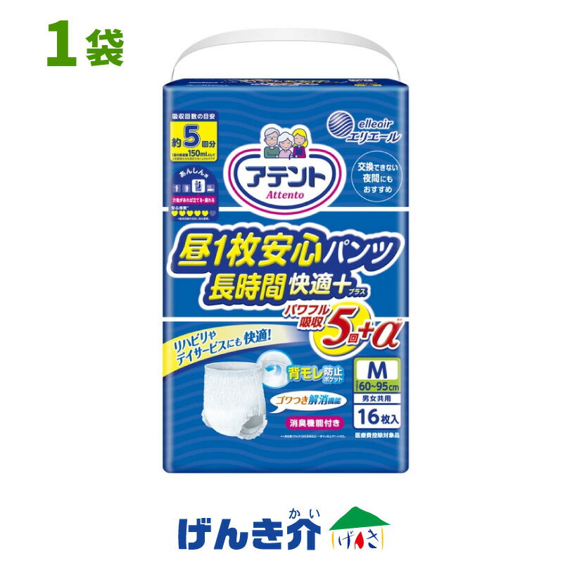 ●吸水量10％UP（※1） 約5.5回分（※2）の吸収量！ 日中交換できない際にも安心の1枚 ※1：当社従来比 ※2：1回の排尿量150mlとしての表記。（当社測定方法によるもの） ●背モレ防止ポケット付き 背モレ防止ポケット採用で就寝時・...