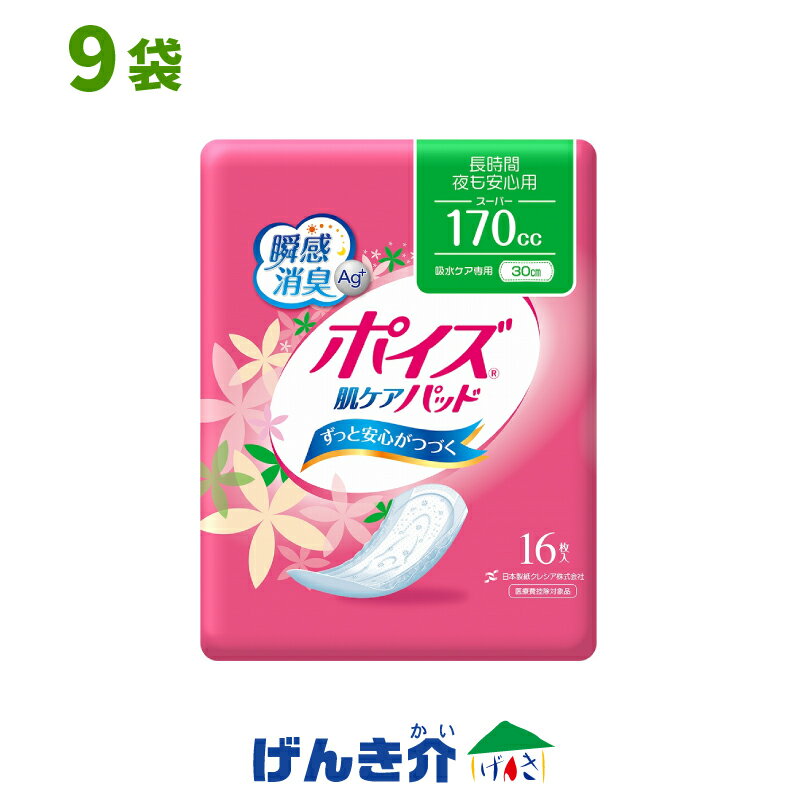 「抗菌ナノシート」機能性セルロースナノファイバー採用で、尿や汗のニオイも安心 「スピード吸収シート」水分をすばやく引き込み、しっかり閉じ込めるからさらさら 「2枚重ねの立体ギャザー」「サイドギャザー」横モレを防ぐ 「つけ心地」ふんわり 「弱...