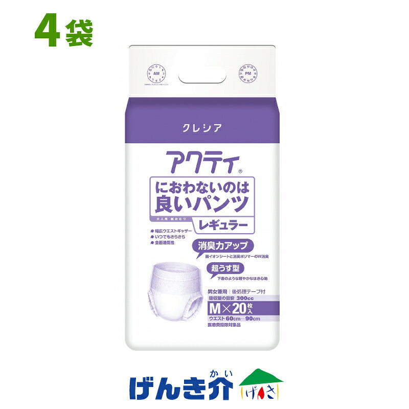 「超強力消臭シート」機能性セルロースナノファイバーを用いた抗菌効果のある超強力消臭シートを採用 「吸収体スリット」股下にぴったりフィット 「お肌さらさらトップシート」尿をすばやく吸収し、逆戻りも防止 「幅広ウエストギャザー」お腹まわりをしめ...