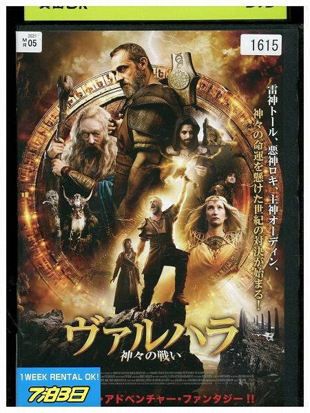 ★レンタル落ちの中古品です。★ケースなしでディスクとジャケットのみでの発送となります。※画像でケースが写っている場合も、発送時にケースは外します。★画像の多少の乱れや、再生に支障のない傷に関してましてはご了承下さい。★ジャケットにヤケや折れ...
