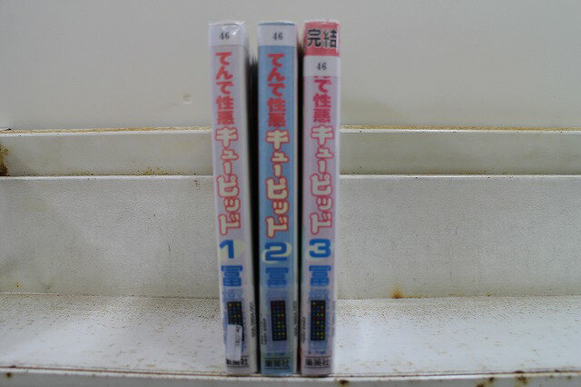 【注意事項】■ 出品の商品は中古品(古本)です。安価に出品してますので【読み用】と考えてください。また、以下の点をご理解の上、ご注文ください。・研磨などメンテナンス無しでの販売です。・ネットカフェ（漫画喫茶）・レンタル店の閉店商材ですので、...