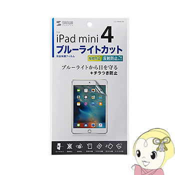 ■　サンワサプライ　■◆　主な特長　◆ブルーライトメイン波長（450nm）の光を、約26％もカットすることができます。目の水晶体で吸収されにくく、網膜を傷つける恐れがあるブルーライトを集中カットします。眼精疲労対策にオススメです。外光に含ま...